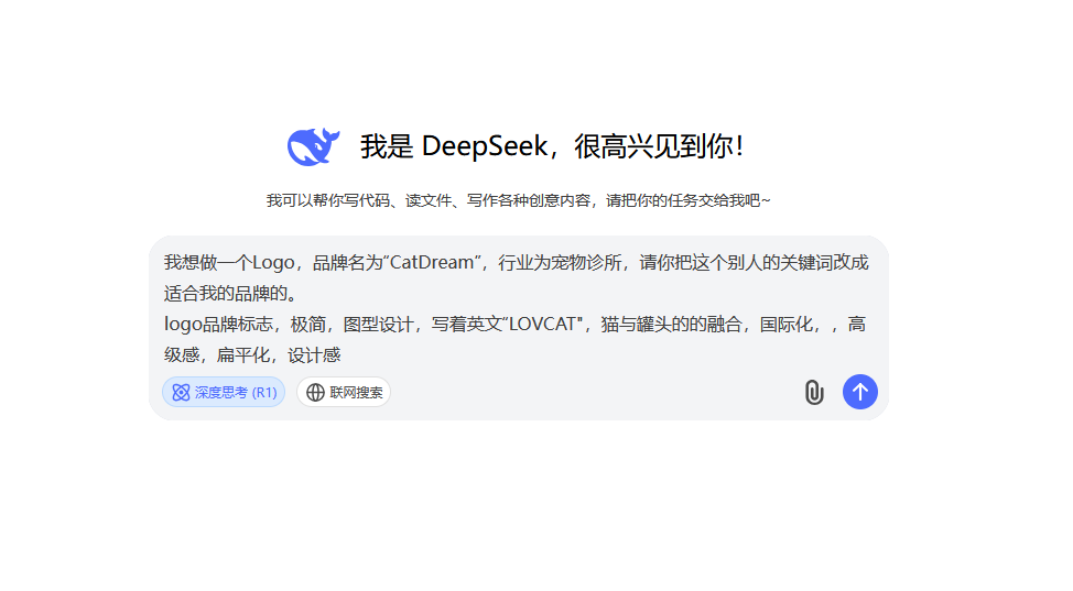 用DeepSeek来生成Logo，太快了 - 知乎