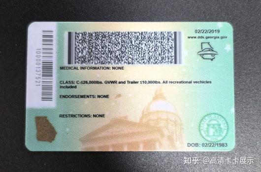 美国乔治亚州驾驶证 知乎