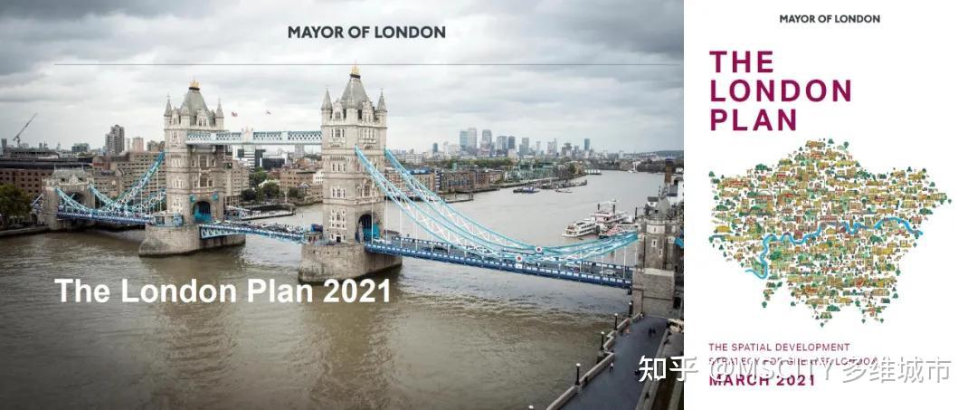 《伦敦发展计划2021》The London Plan 2021丨附编制全过程文件集合下载 - 知乎