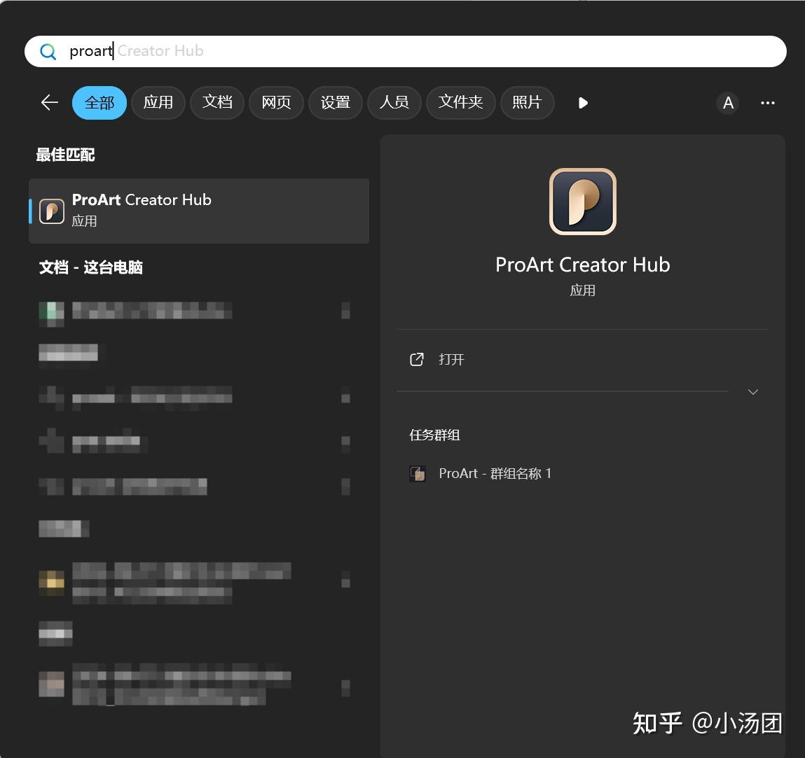 华硕 ProArt Creator Hub 应用 介绍 - 知乎