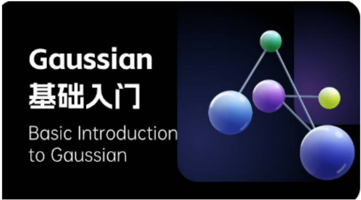 Gaussian计算中的一些小技巧：不收敛怎么办 - 知乎