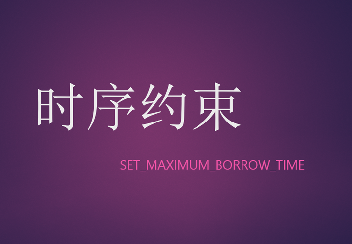 FPGA设计时序约束十一、others类约束之Set_Maxium_Time_Borrow - 知乎
