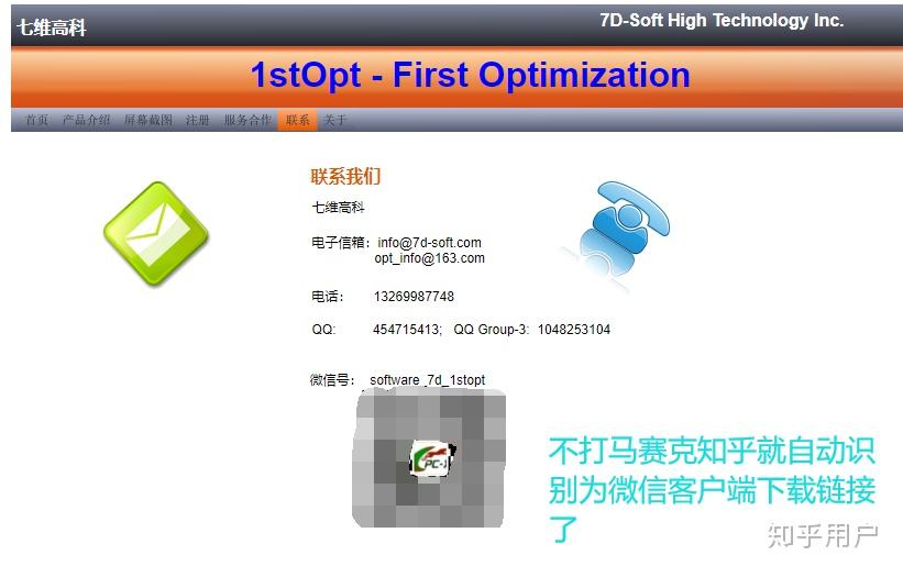 1stopt软件到底性能怎样？ - 知乎