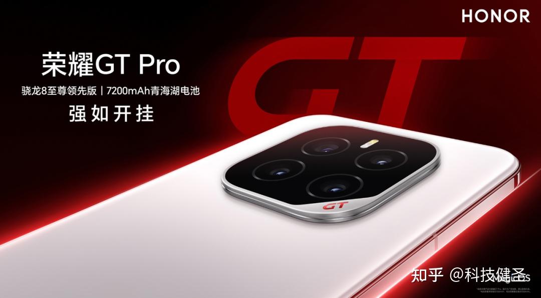 如何看待荣耀 GT Pro 价格 3699 元起？对友商会有什么影响？ - 知乎