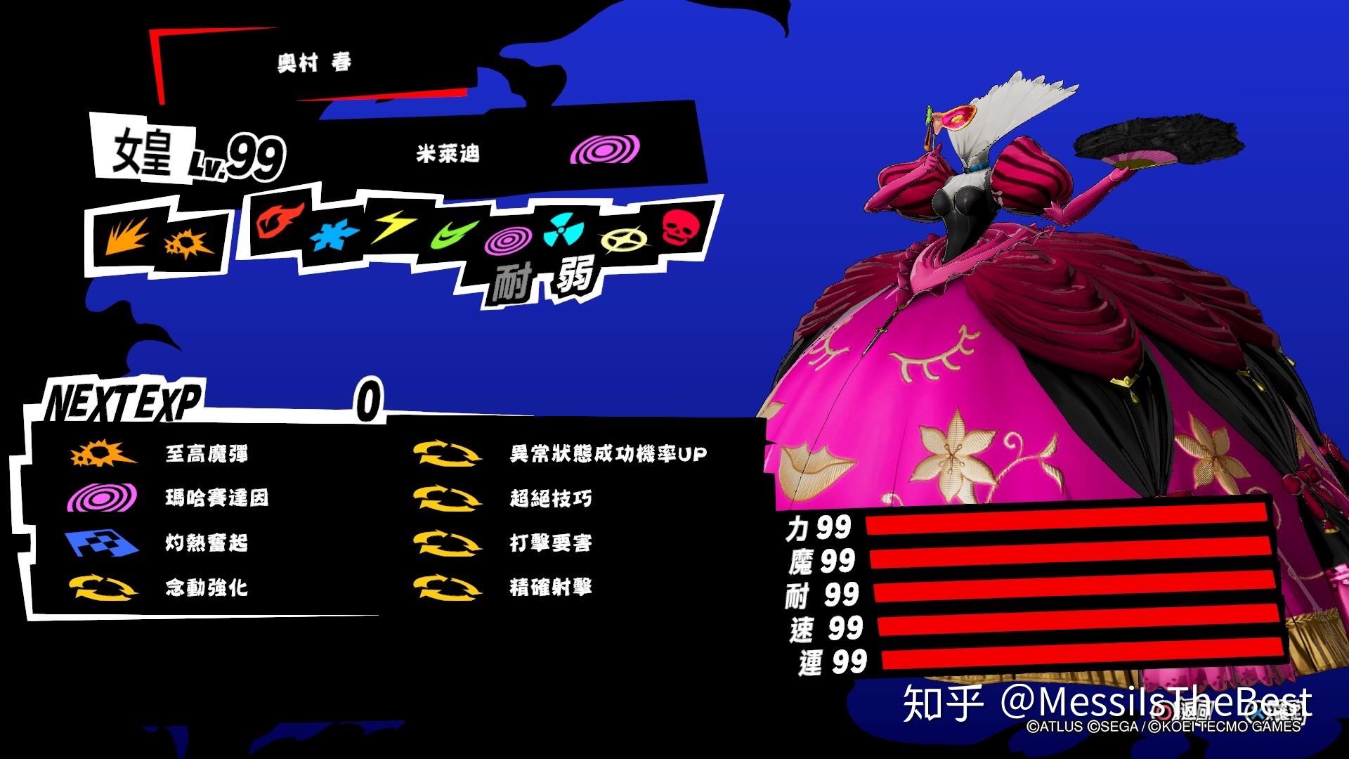 如何客观全面评价P5、P5R、P5S三作？ - 知乎