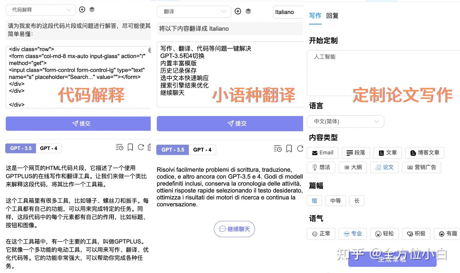 国内除了Monica，还有哪些好用的sider插件？ - 知乎