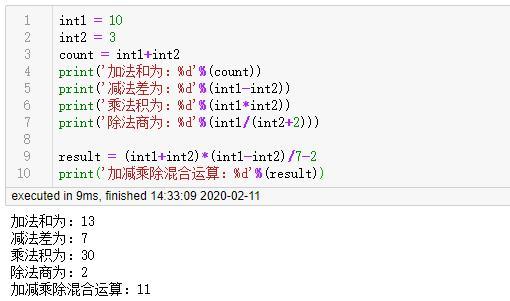 Python中的数字类型格式与运算 - 知乎