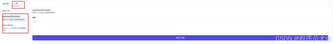 Java实现mcp Server，配合deepseek和达梦数据库，实现基于企业数据库的智能问答 知乎