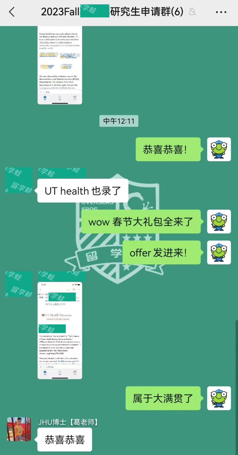 2023Fall | offer x2！恭喜美本G同学收获埃默里&德克萨斯大学【生物统计学】硕士offer！ - 知乎