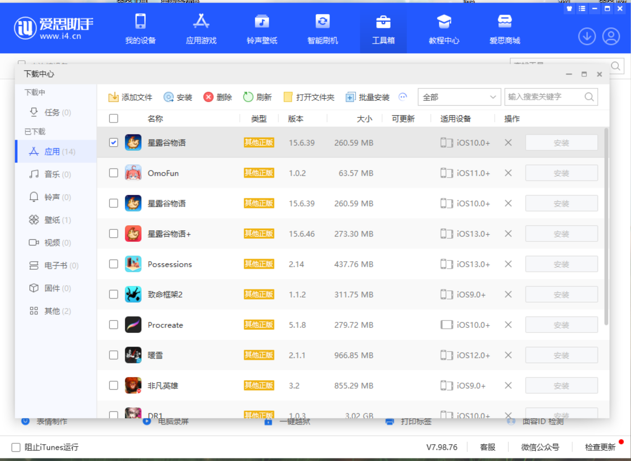 【IOS】教你如何安装外部ipa文件 - 知乎