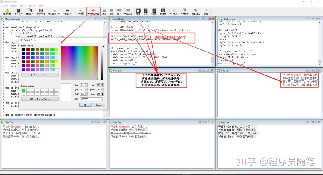 PyQt5从入门到实践系列-28-打造属于你的PyQt5多文档GUI体验!! - 知乎