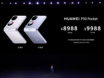 华为P50 Pocket新款发布：2款颜色 8988元起 - 知乎