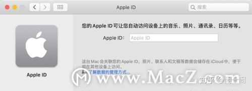 MacBook怎样退出apple id？ - 知乎