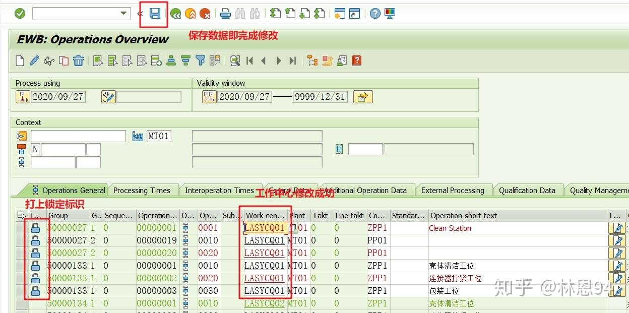 我的SAP运维日常_0006_PP_批量修改工艺路线中的工作中心 - 知乎