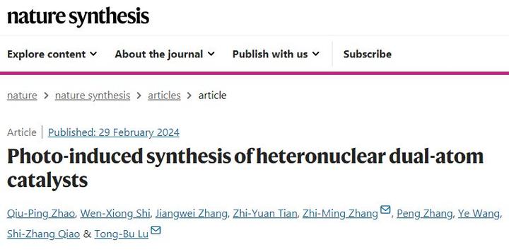Nat Synth：异双核团簇的合成新策略 - 知乎