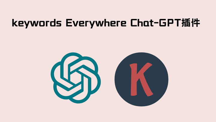 Keywords Everywhere Chrome插件上线Chat-GPT Prompts功能 - 知乎
