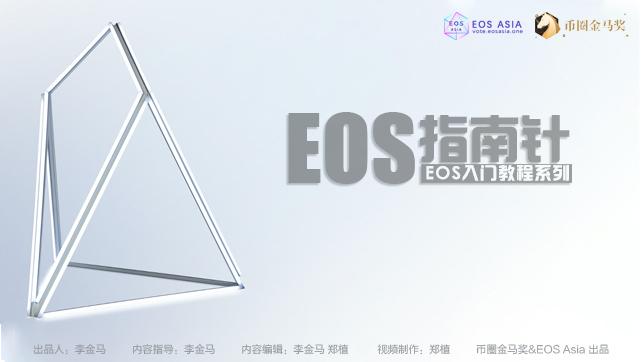 EOS入门教程 | 第三章：CPU、NET、RAM到底是什么 - 知乎