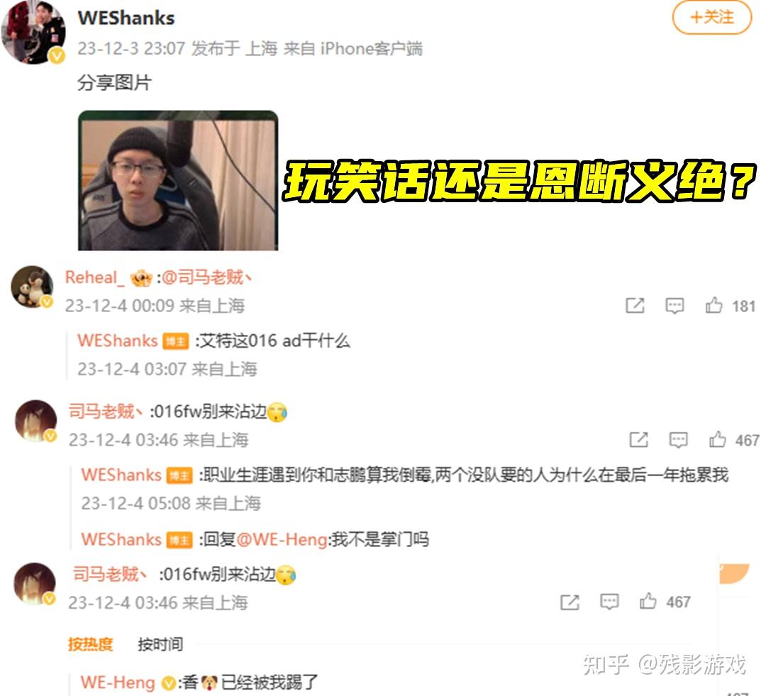 撕破脸皮？WE中单怒喷SMLZ：0-16没队要的人，为什么要拖累我！ - 知乎