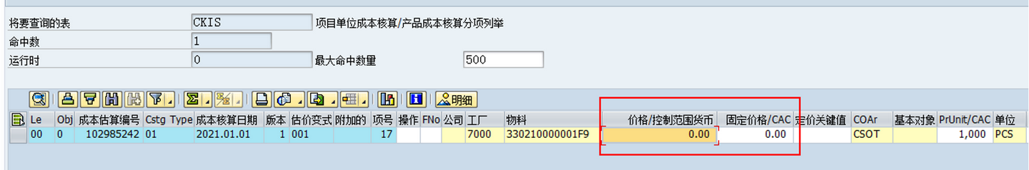 SAP-问题篇-5-CK13N 项目不与成本组件拆分匹配 /itemization does not match cost component ...