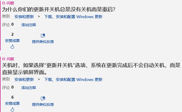 Win10、11集体翻车，祖传Bug连关机都不能 - 知乎