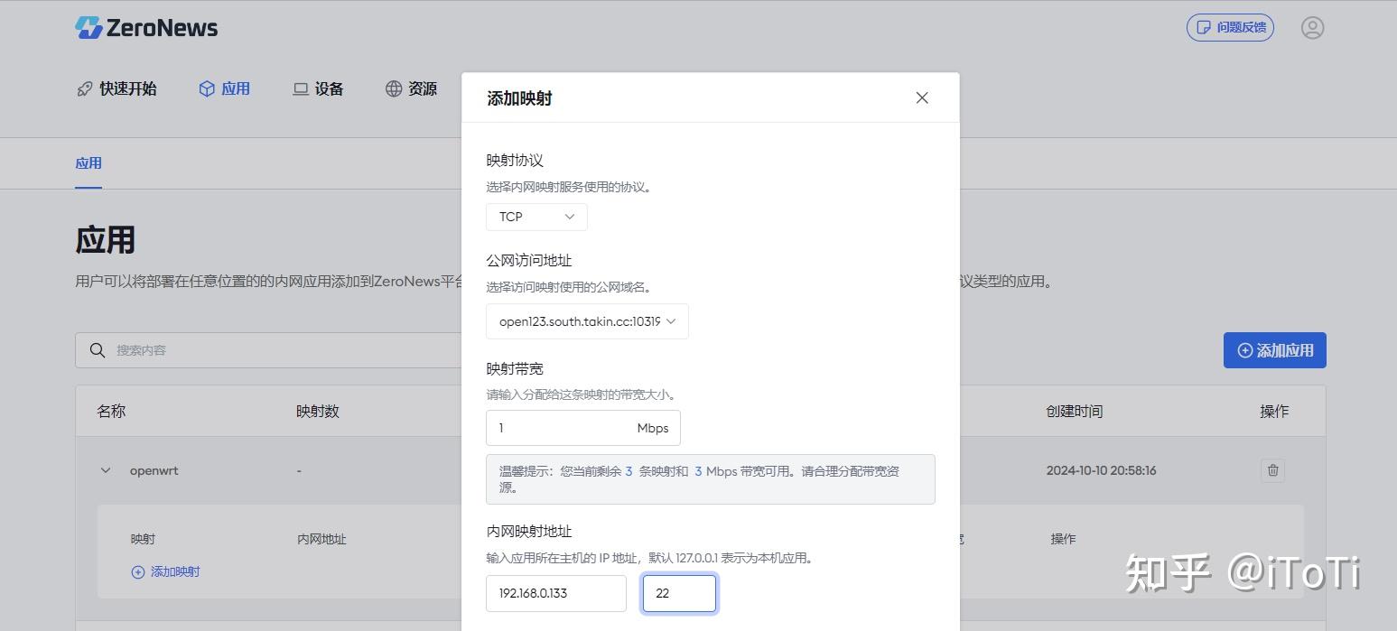 SSH远程管理OpenWrt系统详细教程 - 知乎