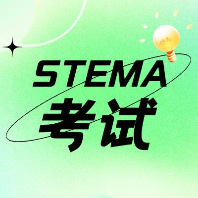 @未来的编程新星，12月STEMA考试报名将于本周五8:00开始！ - 知乎