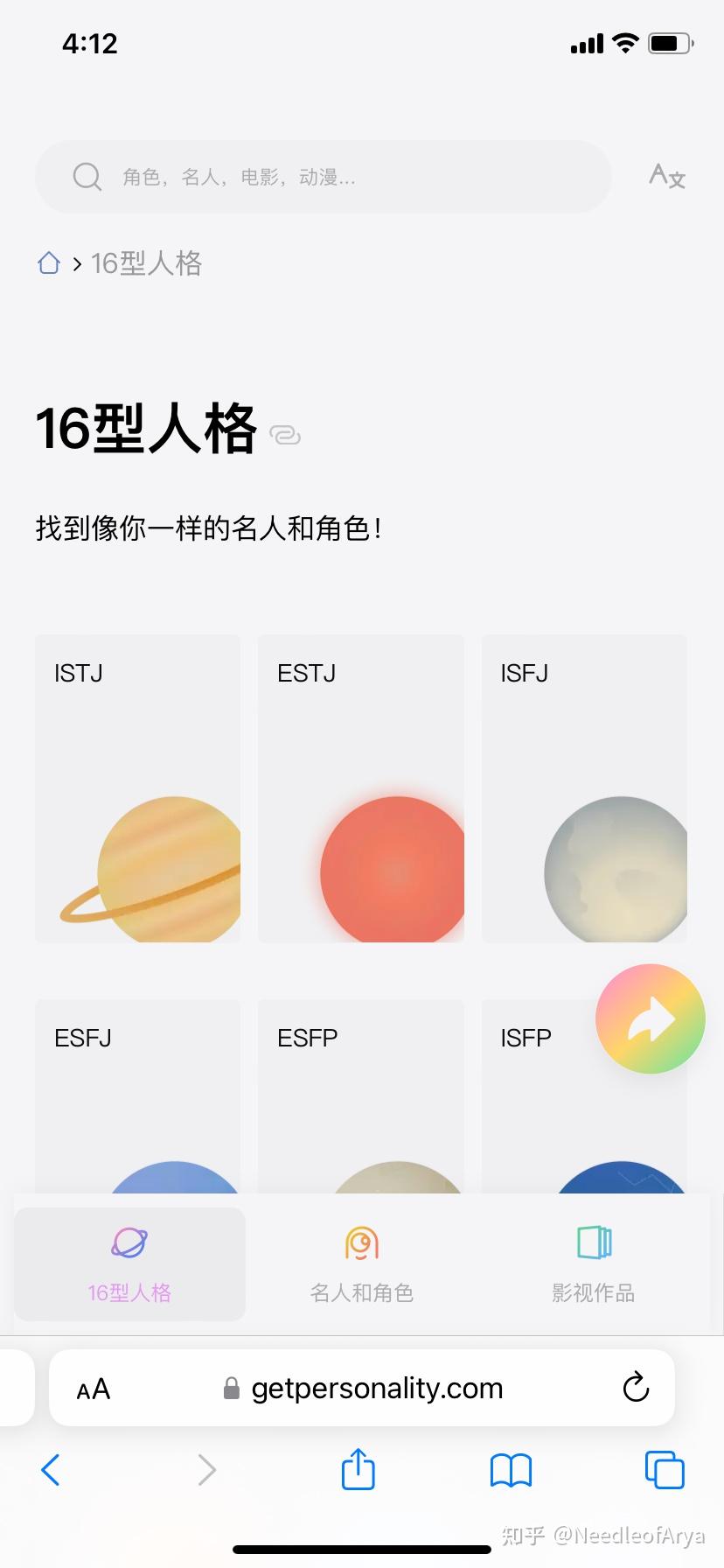 personality database网站如何打开? - 知乎