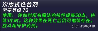 《魔兽世界》怀旧服WLK：HTOC最新黑科技：坦克换两个附魔，H小强难度再降一半 - 知乎