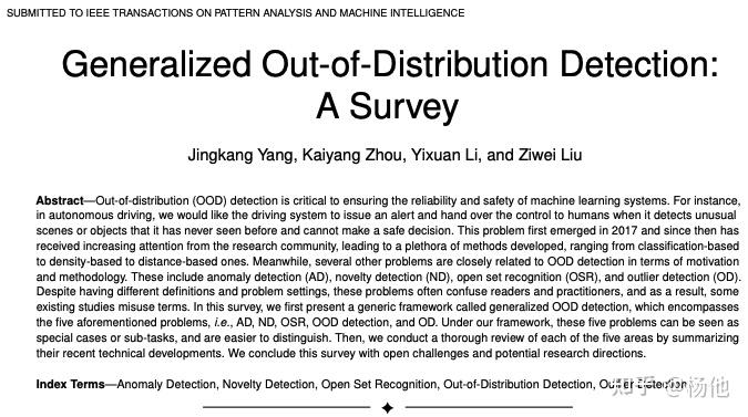 【综述】离群/异常/新类检测？开集识别？分布外检测？一文搞懂其间异同！ - 知乎