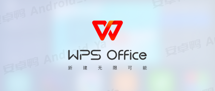 WPS跨平台版本真的太好用了 - 知乎