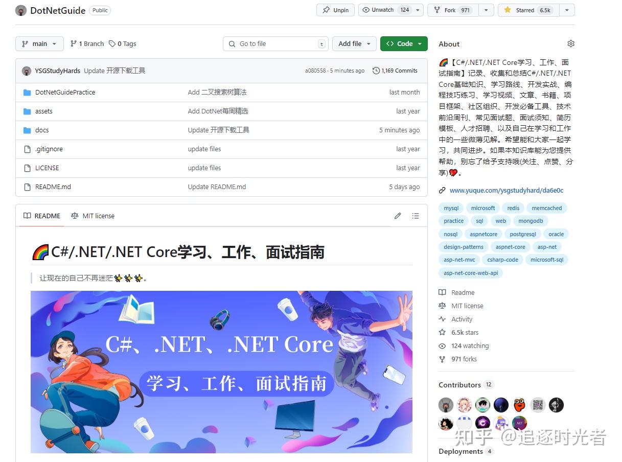 C#/.NET/.NET Core开发实战教程集 - 知乎