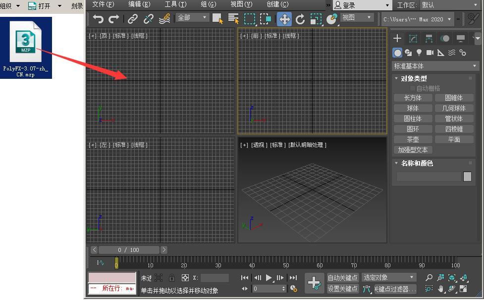 【3DMAX建筑生长动画插件】PolyFX中文版使用教程 - 知乎