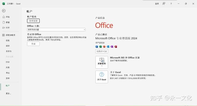 Office 2024 (2407)AI 绿化精简四合一64位全功能版【七一版】 - 知乎