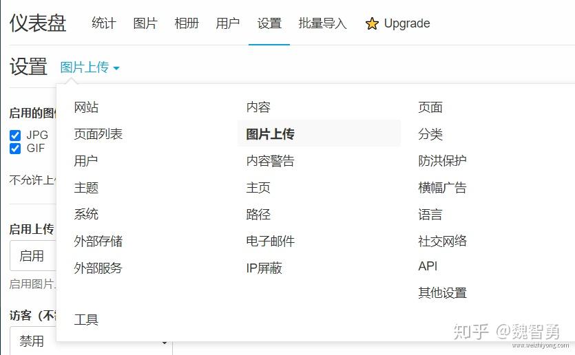 群晖通过Docker安装图床工具Chevereto的步骤 - 知乎
