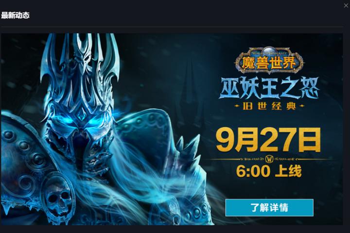 魔兽世界：WLK上线时间确定，TBC挨刀，法师单刷成为历史 - 知乎