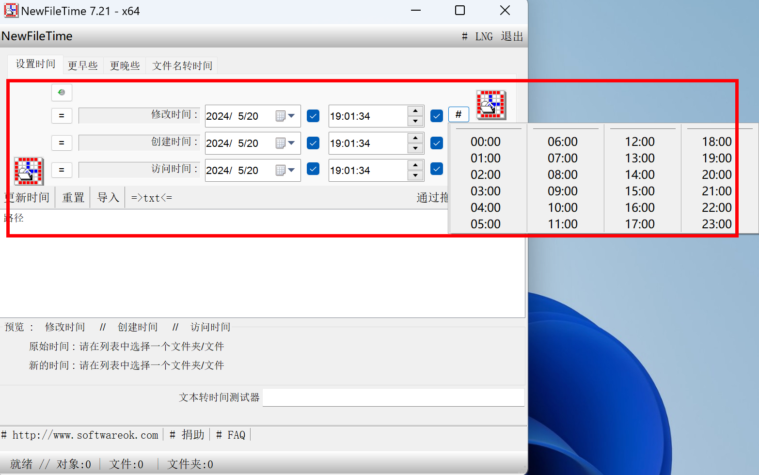 文件时间戳修改工具（NewFileTime） - 知乎