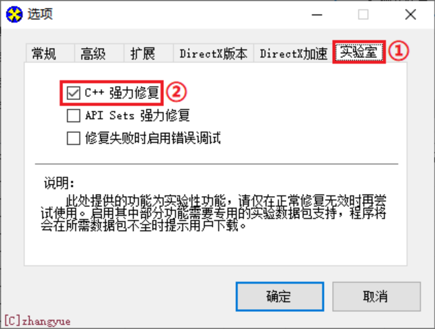 【DirectX/DLL修复工具】使用方法 - 知乎