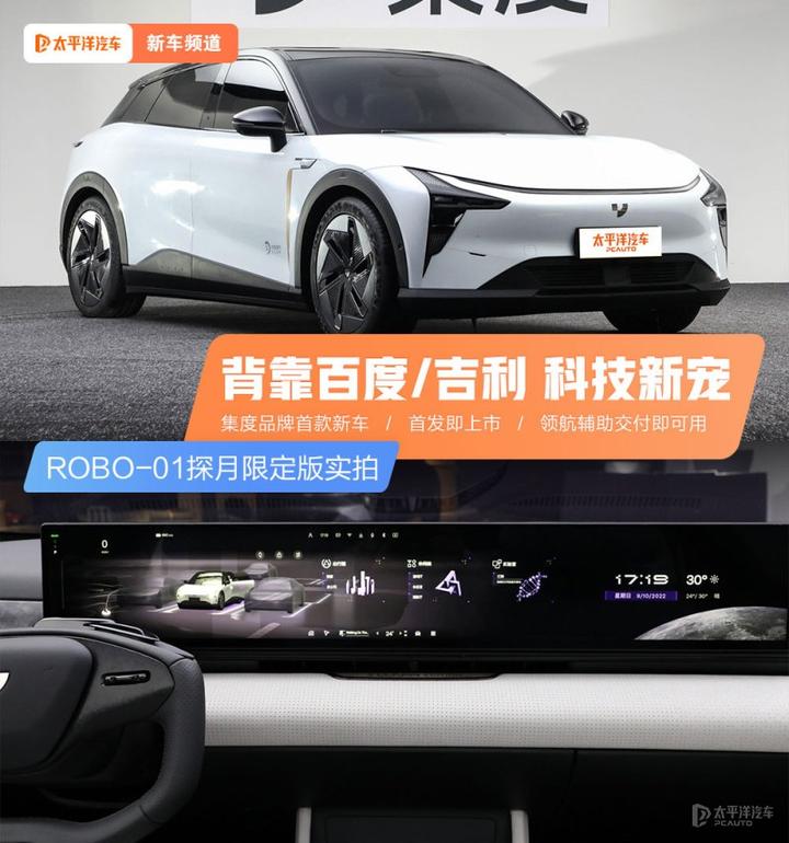 集度ROBO-01探月限定版实拍 智能化拉满 - 知乎