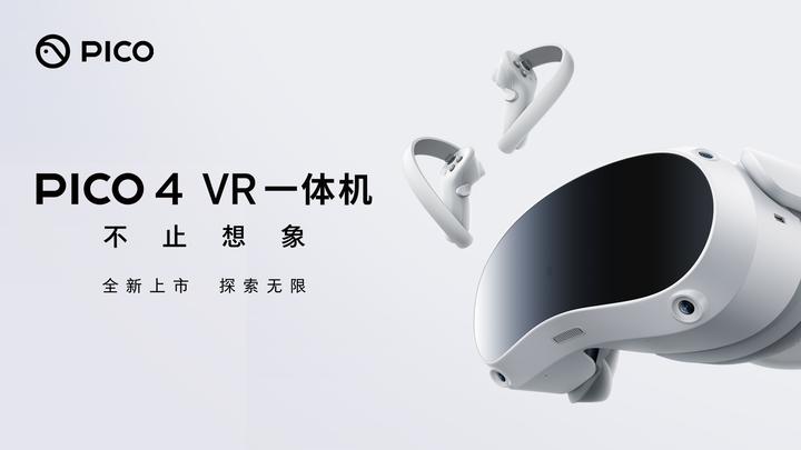 国产VR新品Pico 4最详配置解读、技术亮点，与Quste2对比，注意事项，开箱评测，值得购买吗？带你全面了解Pico4~ - 知乎