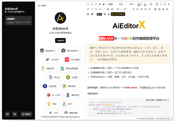 BookGPT子产品AiEditorX发布AI写作智能体，自动创作爆款文案 - 知乎