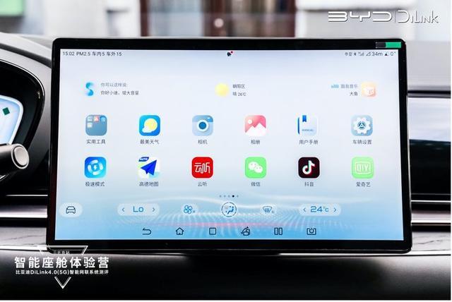 比亚迪Dilink3.0和4.0硬件对比 - 知乎