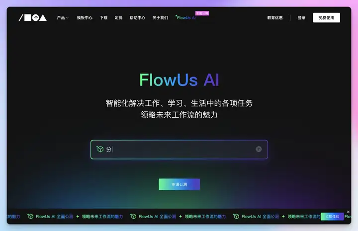 如何将 浮墨笔记Flomo 和 FlowUs息流 联动使用？ - 知乎