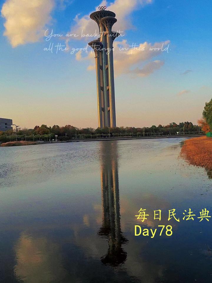 每日民法典Day78：附生效条件合同效力的认定 - 知乎