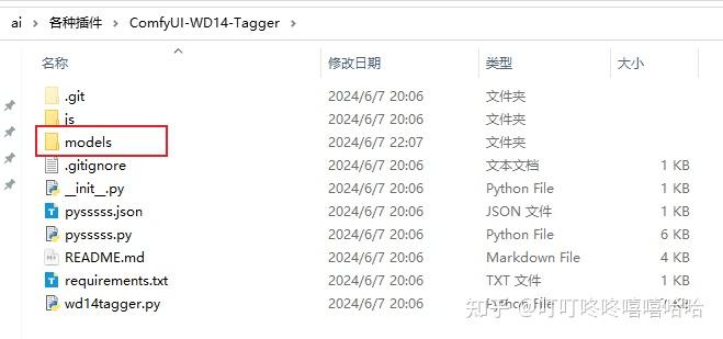 ComfyUI WD 1.4 Tagger安装+下载 - 知乎