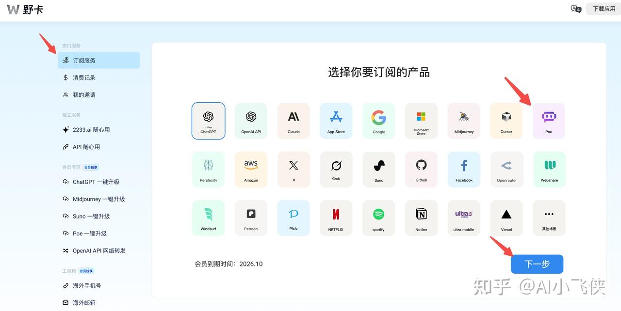如何使用Poe的方法（2025年最新版） - 知乎