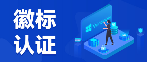 什么是HCK认证？什么是HLK认证？ - 知乎