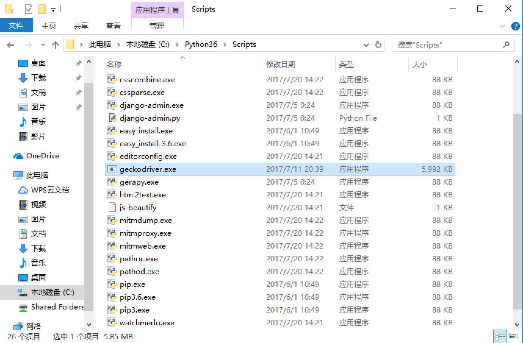 【Python3网络爬虫开发实战】 1.2.4-GeckoDriver的安装 - 知乎