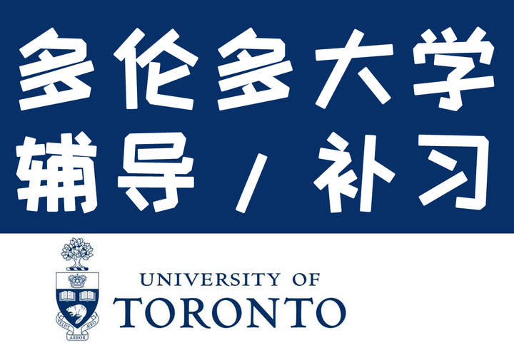多伦多大学UofT艺术史课程辅导补习 - 知乎