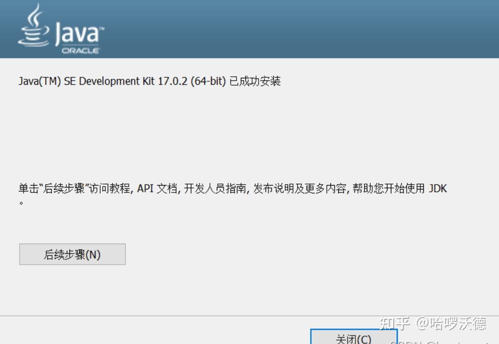 jdk17下载与安装配置教程（win10），超详细 - 知乎