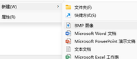 删除WIN11 右键 新建菜单中“BMP图像” - 知乎